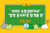 2025년 소방설비기사 시험 일정 응시자격 합격률 및 가산점 및 혜택 총정리 네이버 블로그